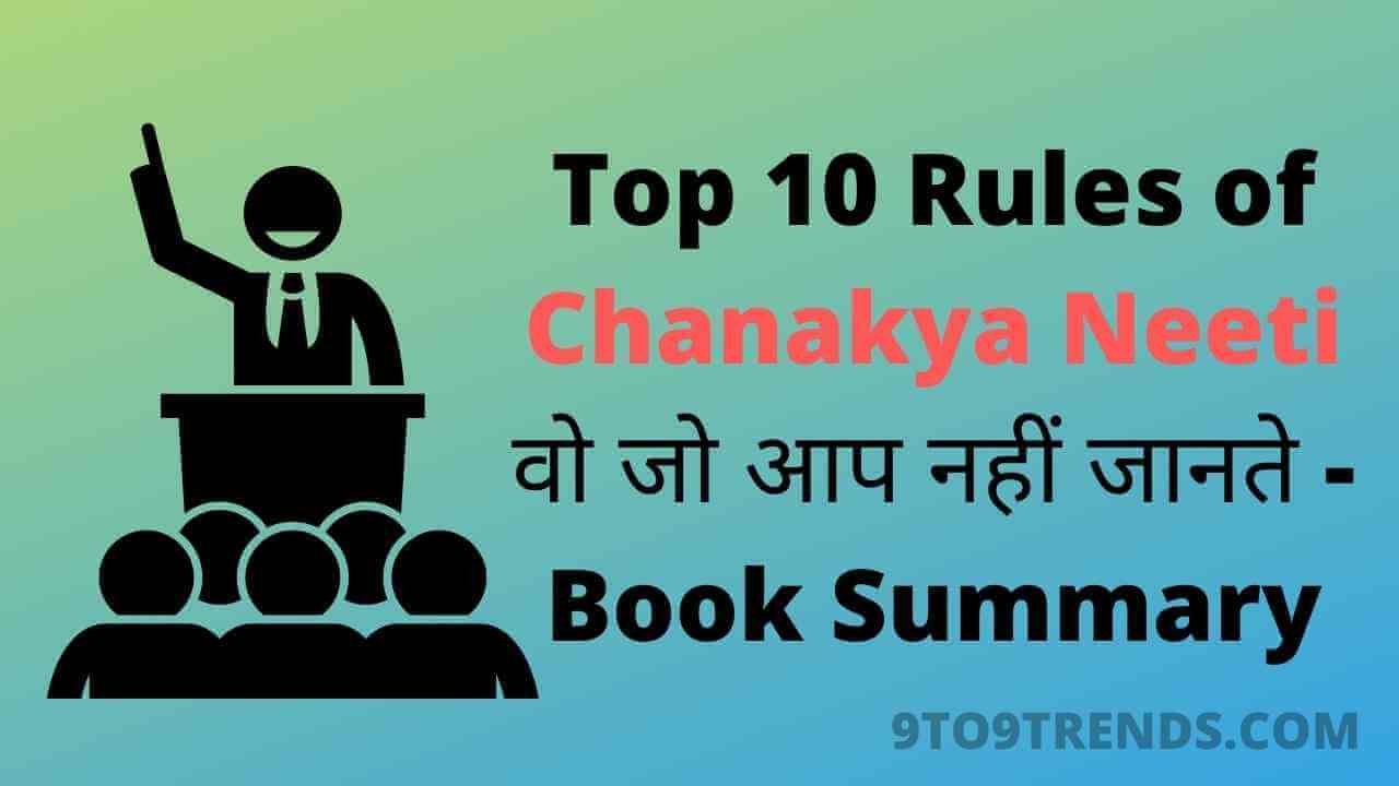 Top 10 Rules of Chanakya Neeti वो जो आप नहीं जानते - Book Summary ...